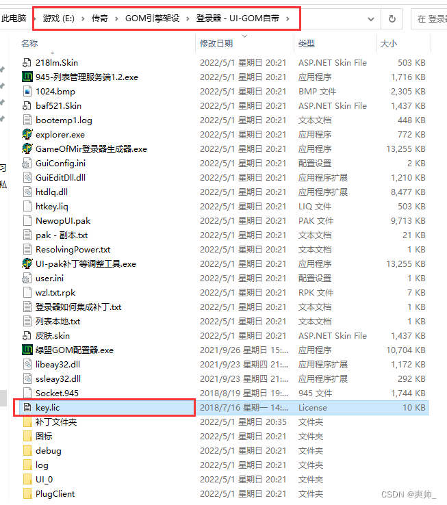 GameofMir引擎架设传奇服务器【2：登录器配置】_gameofmir登录器生成器-CSDN博客