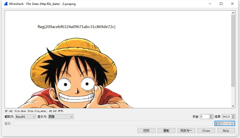 CTF 入坑新生赛 Misc 流量分析2 （图片的查看）_jfif ctf-CSDN博客