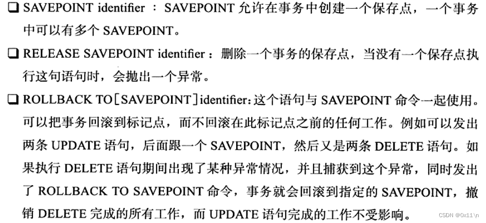 Innodb 事务innodb支持事务 Csdn博客 