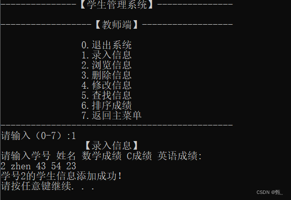 C语言程序设计——学生成绩管理系统 设计与实现（实现篇）c语言文件项目成绩管理代码 Csdn博客