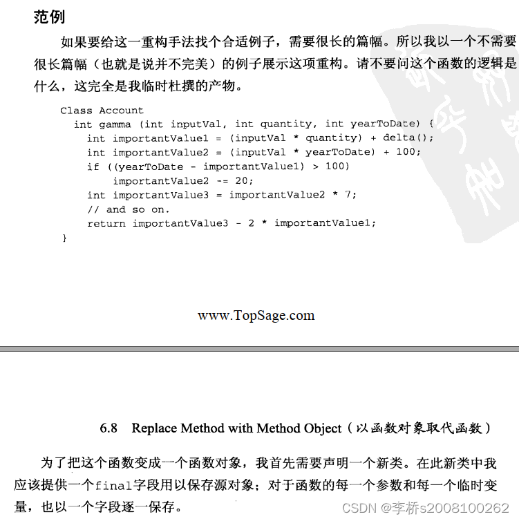 重构--Replace Method with Method Obejct_重构replace方法-CSDN博客