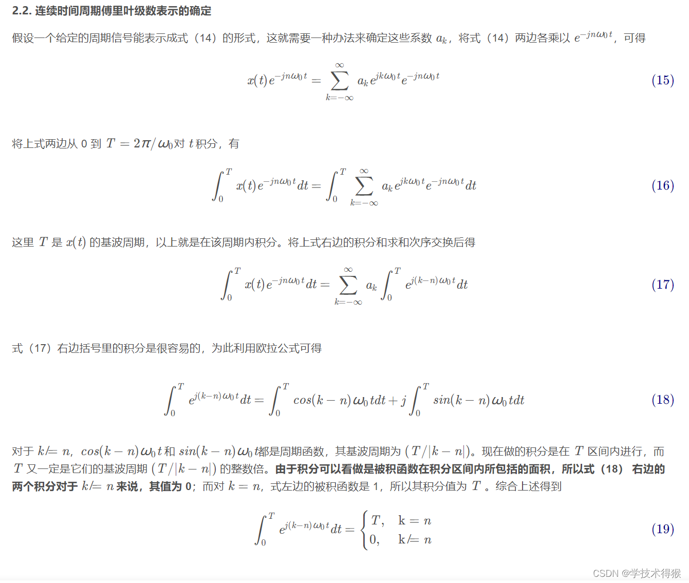 信号与系统——ft、fs、dtft、dfs、dft、fft（一）dfs信号与系统 Csdn博客eos 6913