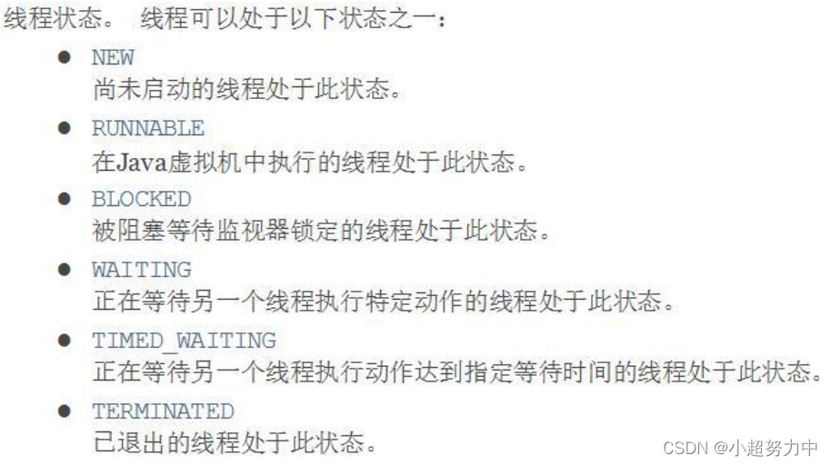 Java复习笔记 第十章多线程 Java Runnableproxy Start Csdn博客