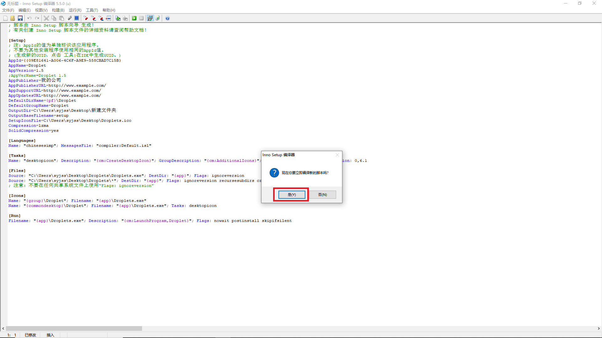QT生成.exe安装文件_qt生成exe-CSDN博客