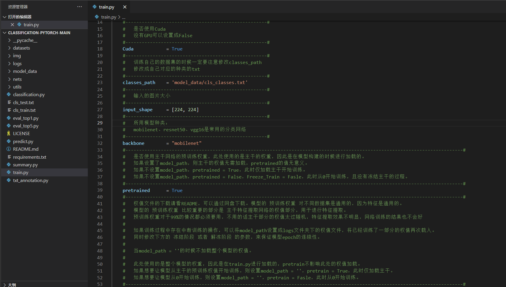 神经网络学习小记录59——Pytorch搭建常见分类网络平台（VGG16、MobileNetV2、ResNet50）_mobilenetv2和resnet50-CSDN博客