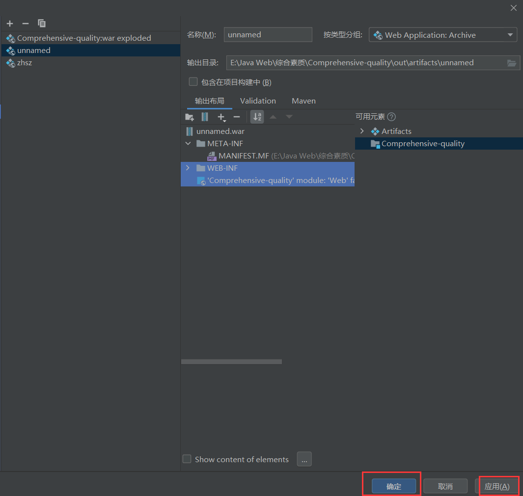 IDEA打包ssm项目的正确姿势_idea ssm项目打包-CSDN博客