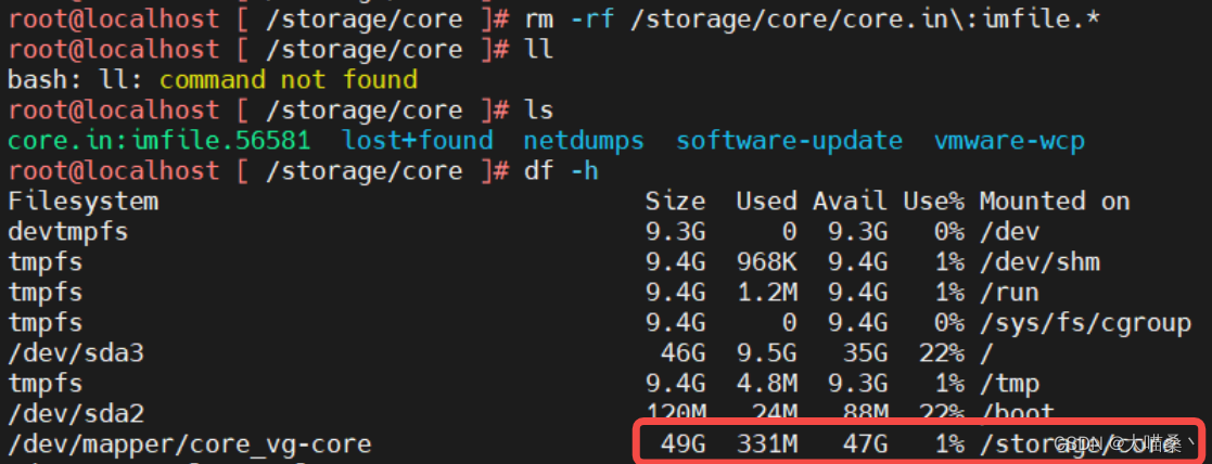 vCenter Server目录/storage/core，/storage/log，/storage/archive 空间不足问题解决 ...
