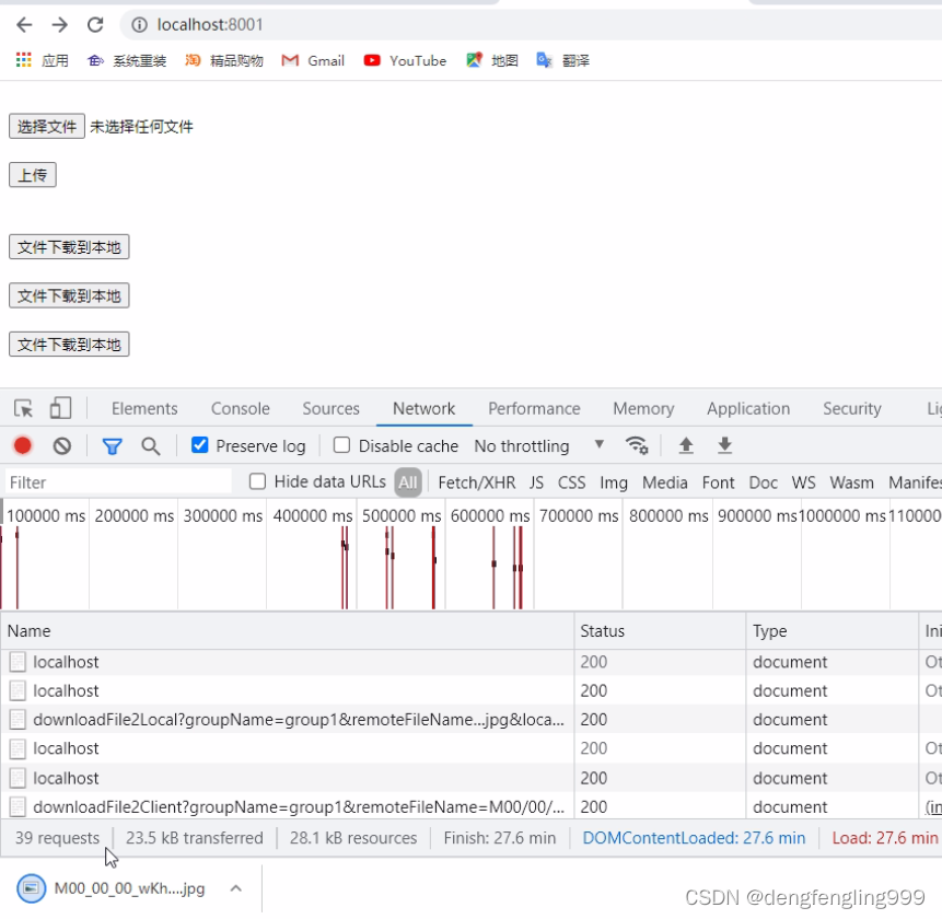 Fastdfs学习（三）如何卸载springboot项目中的青牛云 Csdn博客 