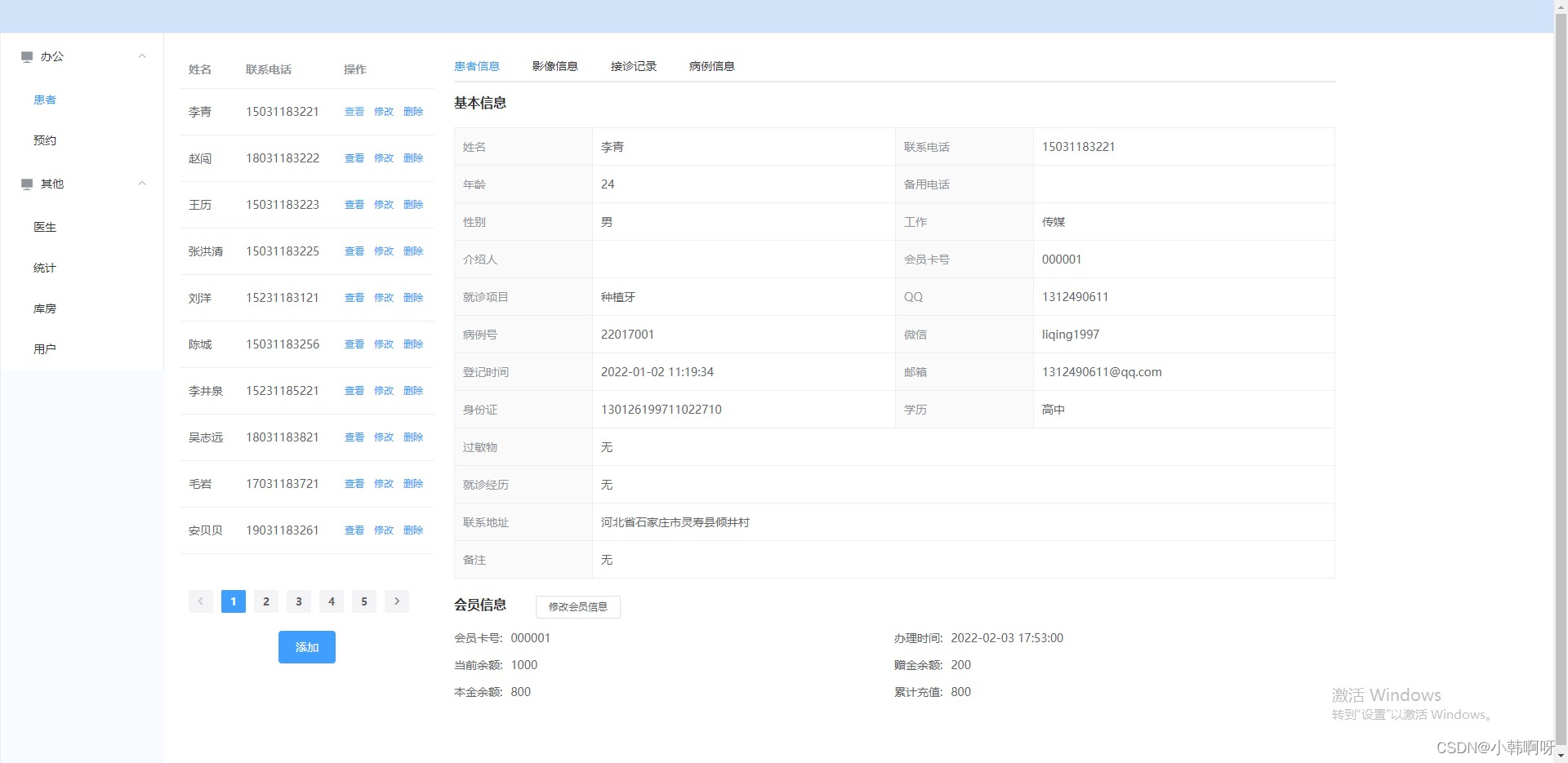 Java私人牙科诊所管理系统springboot医院预约系统私人牙科预约系统 Csdn博客 5641