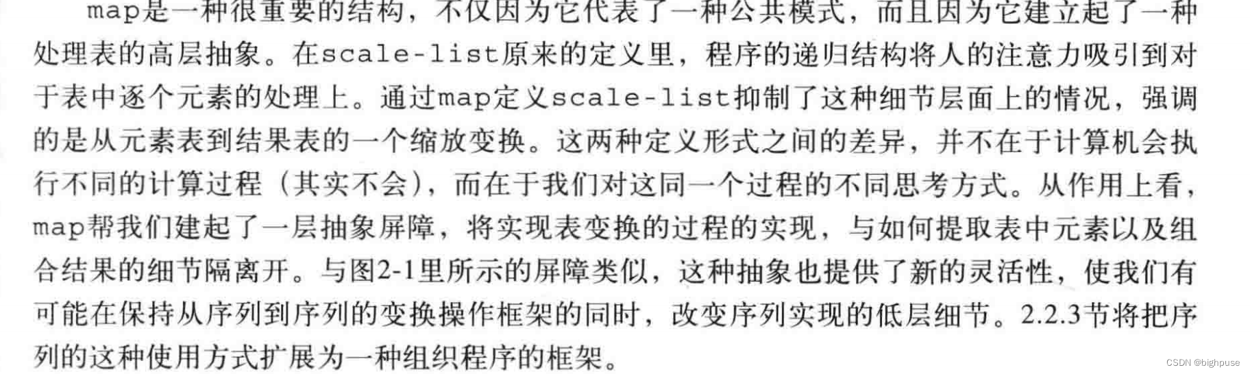 Sicp（计算机程序构造与解释）学习笔记（lisp语言实现） Csdn博客