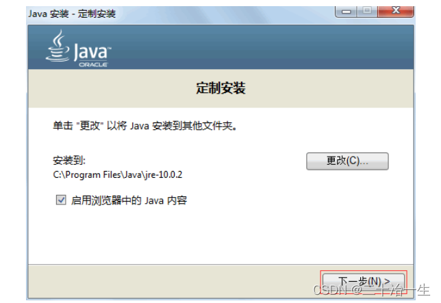 【java Jdk环境变量配置】java配置jdk环境变量 Csdn博客
