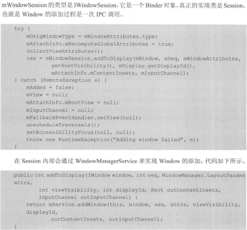 【学习】Android的Window和WindowMnager_windowmanagerglobal的addview方法-CSDN博客