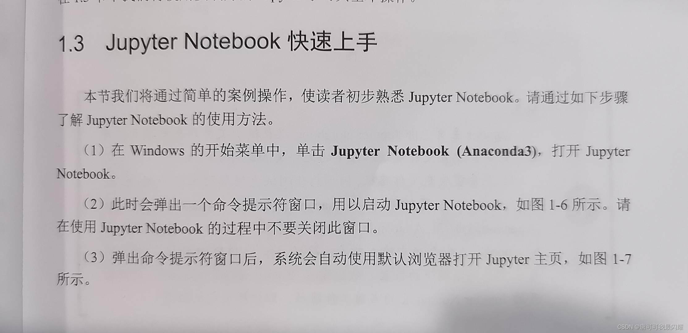 详解下载anaconda后，打开jupyter Booknote的方法之前安装过anaconda Jupyter Notebook Csdn博客 