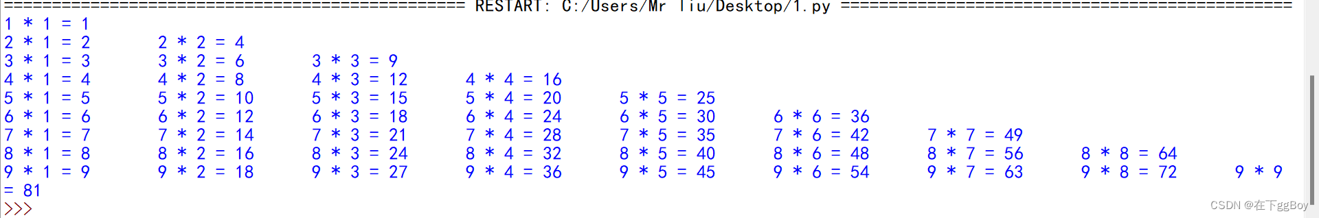 用python制作九九乘法表 Python编程9 9乘法表的源代码截图 Csdn博客
