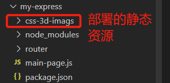基于Node.js搭建express应用实现简单Web服务器功能_利用express框架搭建一个web服务器,设置该服务器的端口号为3001 ...