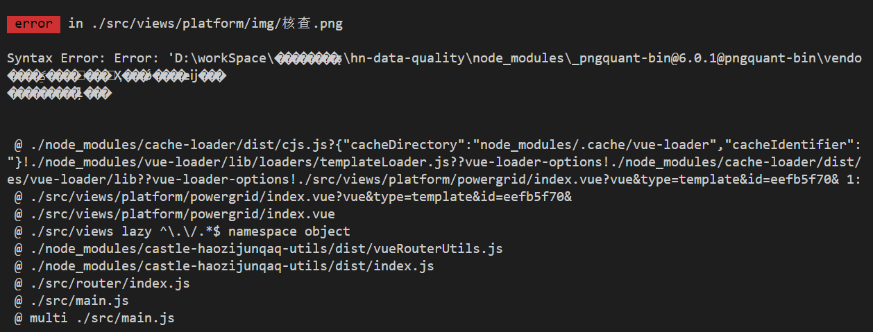 Npm Run Build打包报错pngquantexe Csdn博客 