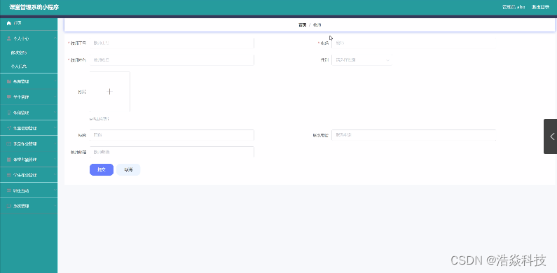 2023计算机毕业设计SSM最新选题之java农业技术学习平台7h909_ssm9gh9j-CSDN博客