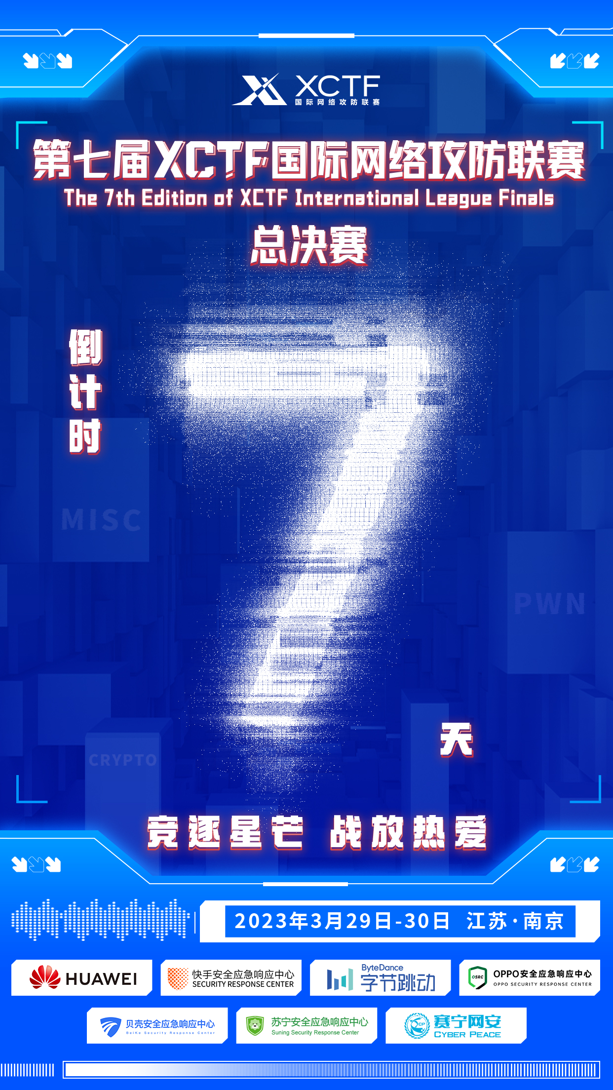 第七届XCTF国际联赛总决赛 ｜倒计时7天！_第七届xctfwp-CSDN博客