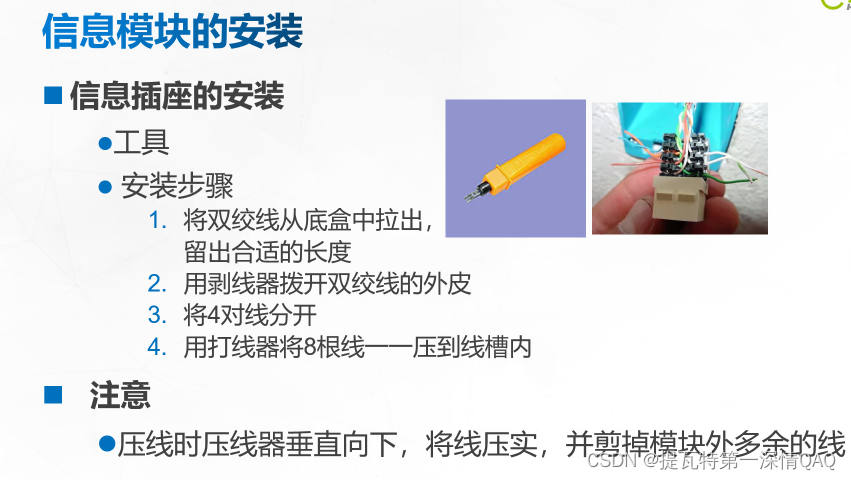 双绞线的传输方式和双绞线的制作(用记忆拥抱过去,用希望拥抱未来)双绞线模拟信号和数字信号 Csdn博客
