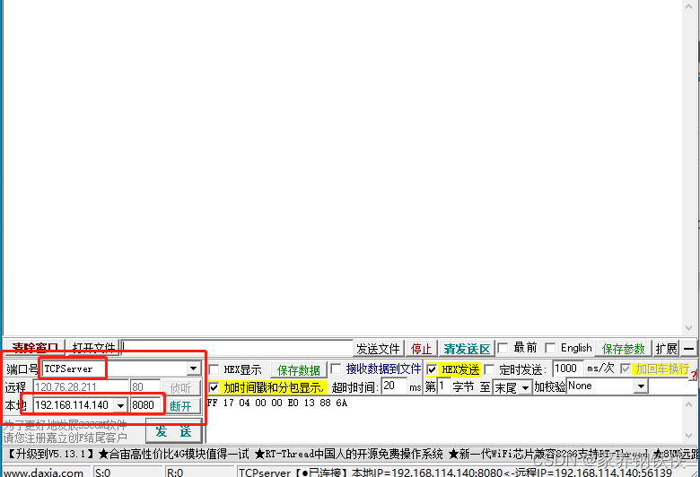 Wifi模块at指令配置模块连接路由向公网发送数据（花生壳内网穿墙）项目中如何发送wifi数据 Csdn博客