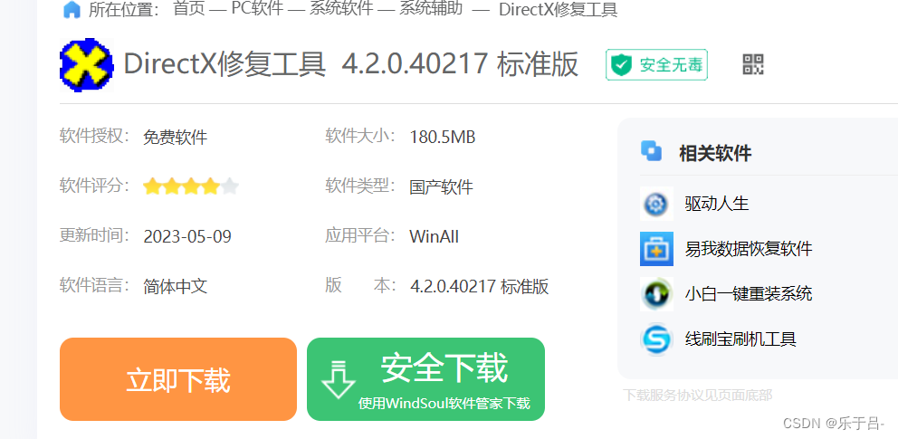 关于“无法启动此程序,因为计算机中丢失vcruntime140dll,尝试重新安装此程序以解决此问题”vcruntime140dll华军 Csdn博客
