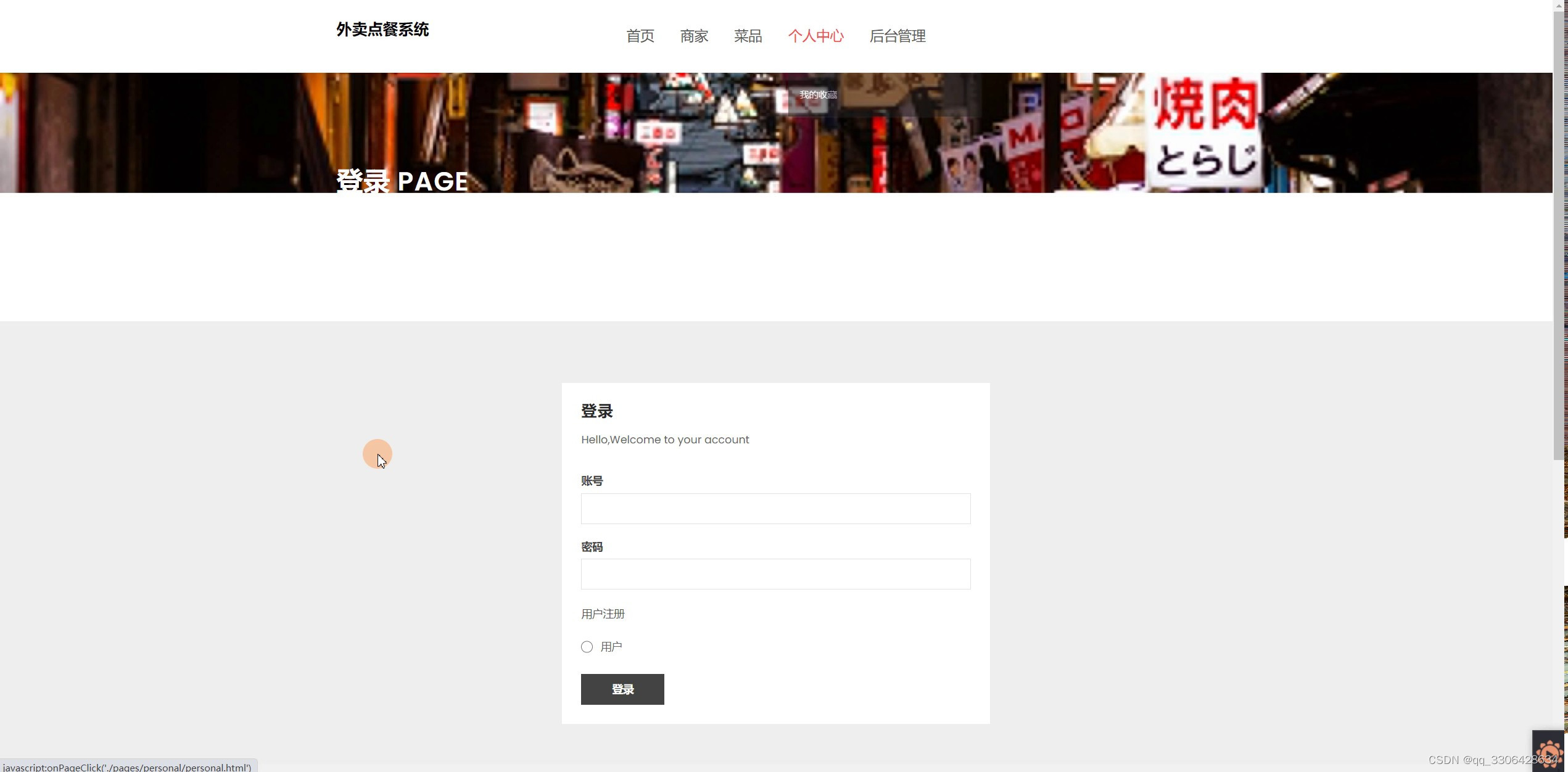 基于javaspringbootmybatisvueelementui的外卖订餐系统基于springbootmybatisvueelemtui的外卖点餐系统 Csdn博客