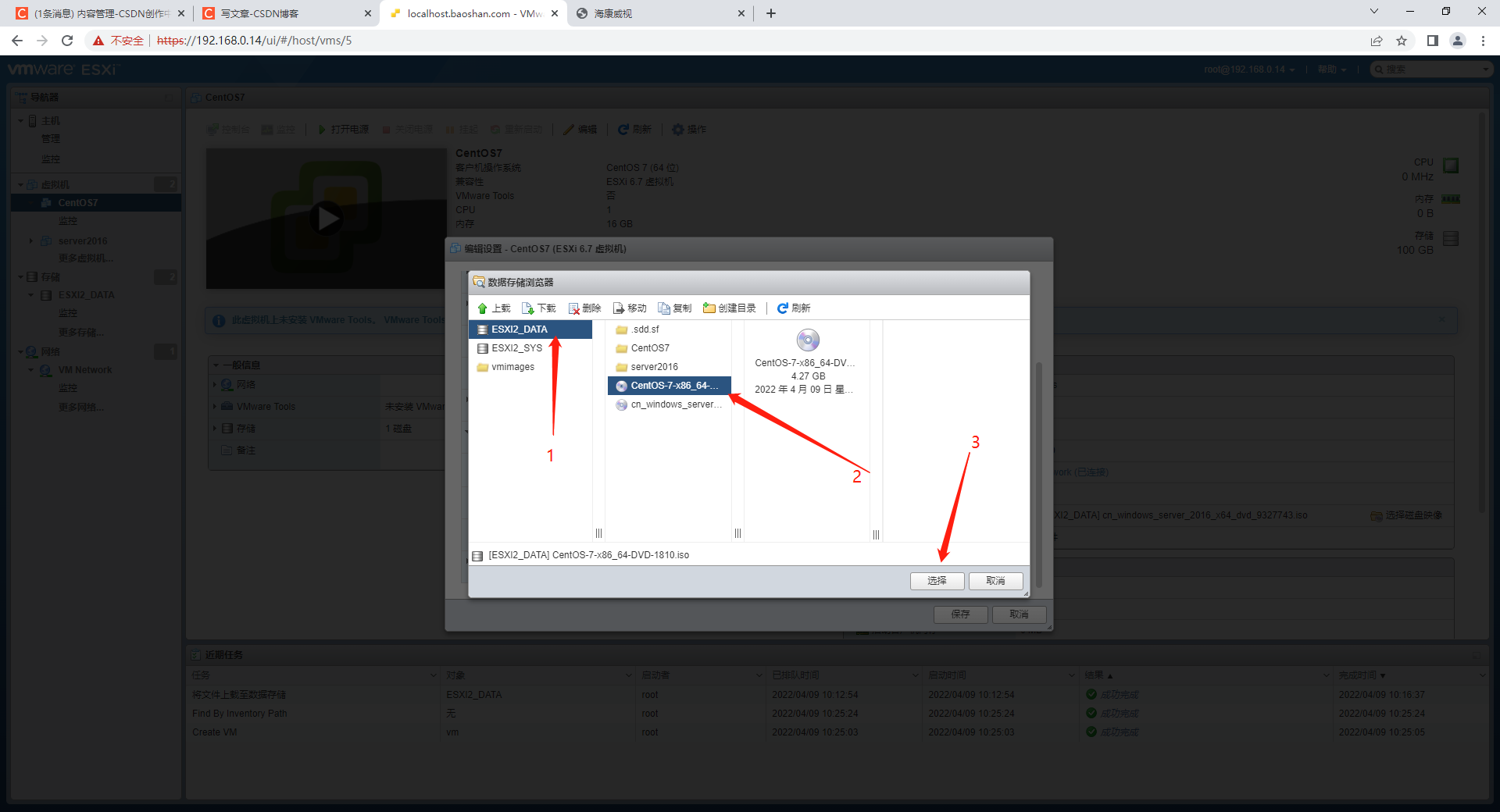 虚拟化部署ESXI6.7跑多个vm server系统_多台服务器安装vmserver-CSDN博客