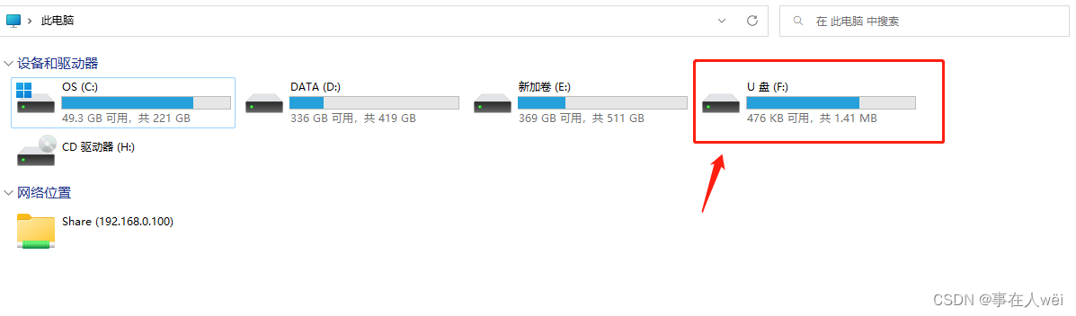 2.ESP32-S2 USB 挂载内部Flash，当作U盘使用，无线U盘_esp32模拟u盘-CSDN博客