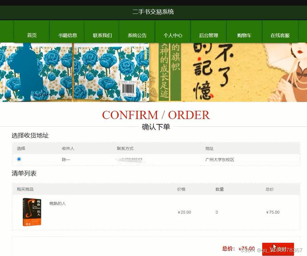 Vuespringbootjava二手书籍图书交易系统多商家卖家x3oh4vue Springcloud二手书交易系统带卖家x3oh4 