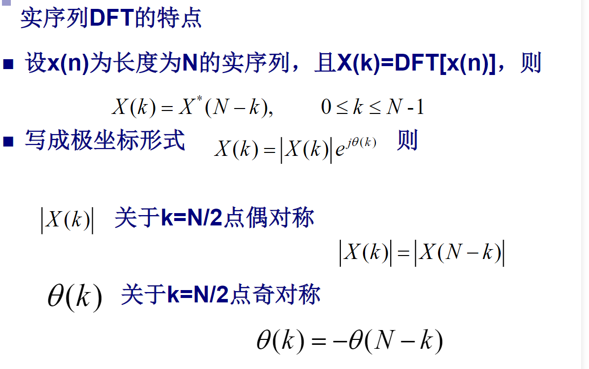 数字信号频域分析：DFT与FFT_dft对应的连续频率是多少-CSDN博客