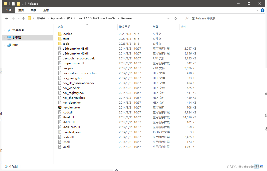 将本地H5项目打包成exe_h5打包exe-CSDN博客