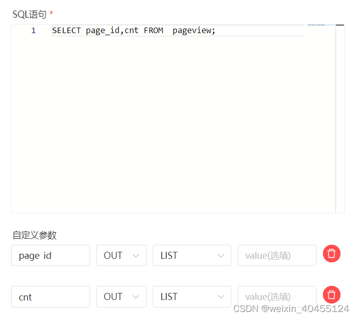 Dolphinscheduler Sql 上下游参数传递dolphinscheduler Sql输出 Csdn博客