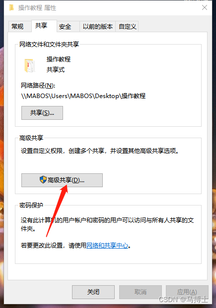 win10开启共享文件夹教程_w10 共享设置 csdn-CSDN博客