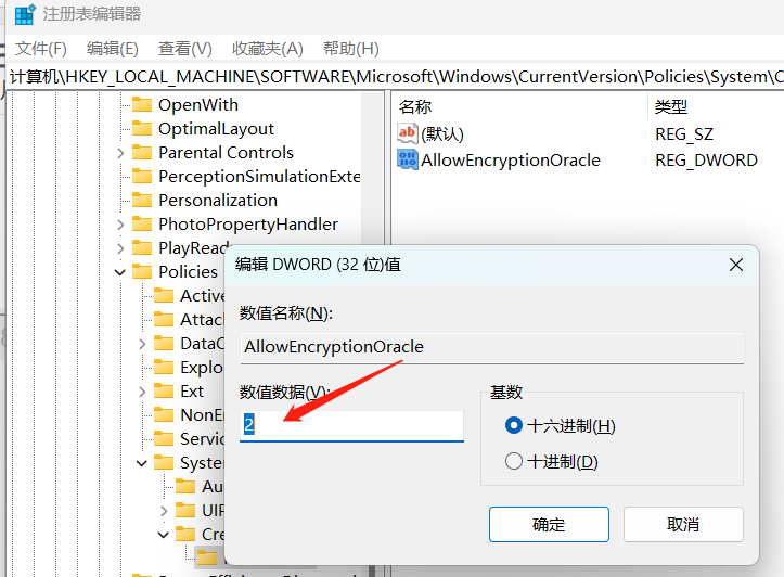 出现身份验证错误，要求的函数不受支持，这可能是由于CredSSP加默Oracle修正_win11出现身份验证错误 要求的函数不受-CSDN博客