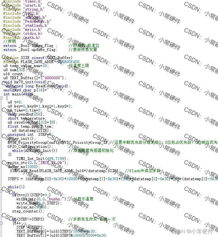 Stm32开发实例 基于stm32单片机的计步器 基于stm32的计步器 Csdn博客