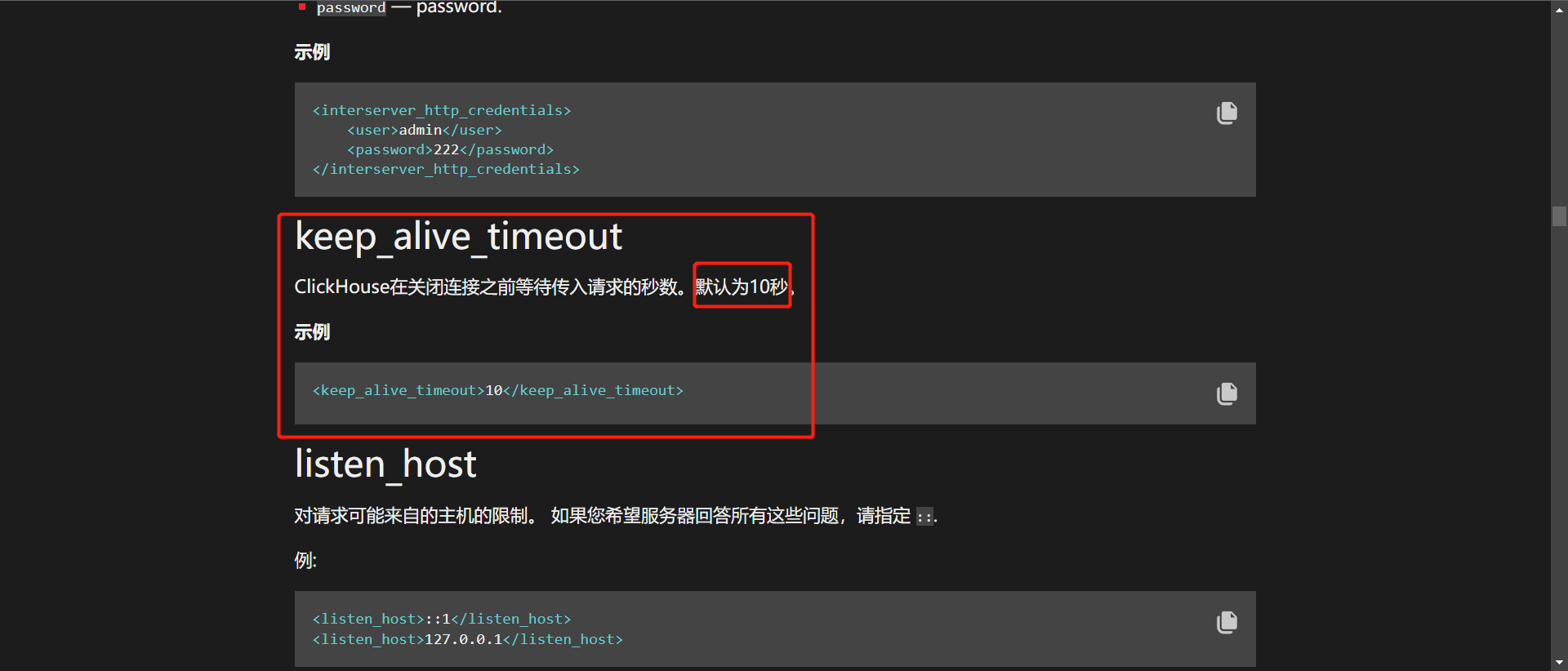 Apache Flink写入Clickhouse报错 code: 1002, ip:8123 failed to respond_clickhouse exception, code ...