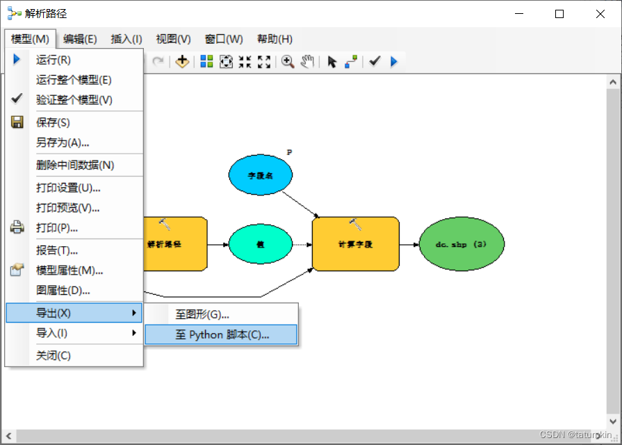 arcgis 实验教程--ModelBuilder与空间建模_arcgis建模步骤_tatumking的博客-CSDN博客