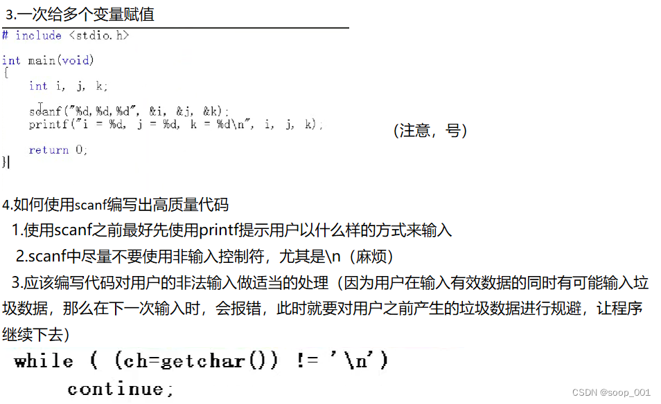 C语言~郝斌课程（三）-CSDN博客