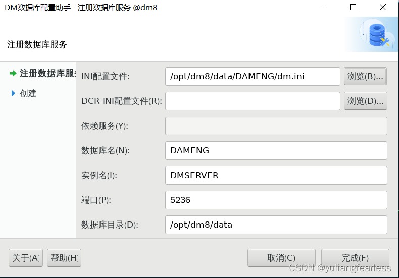 DM 工具--dbca_dbca下载-CSDN博客