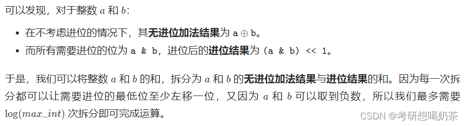 【leetcode刷题】剑指 Offer（第 2 版）leetcode 剑指offer考研想喝奶茶的博客 Csdn博客