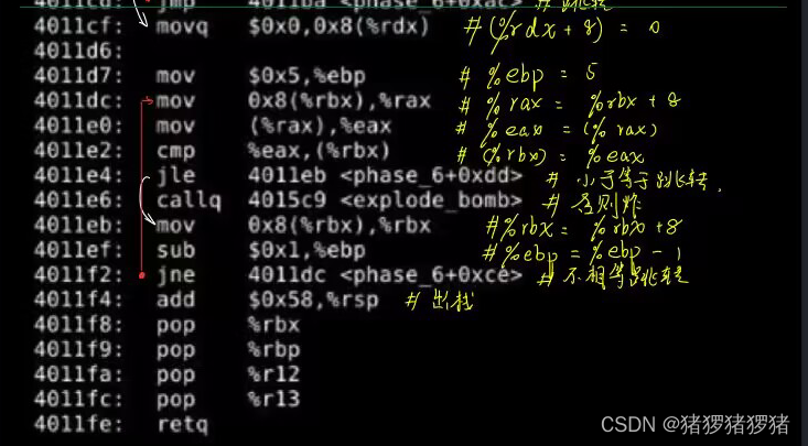 CSAPP--BOMBLAB实验-CSDN博客