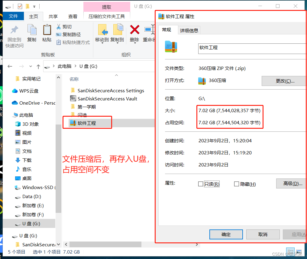 U盘存入文件后，文件占用空间变得很大_u盘占用空间比实际文件大-CSDN博客