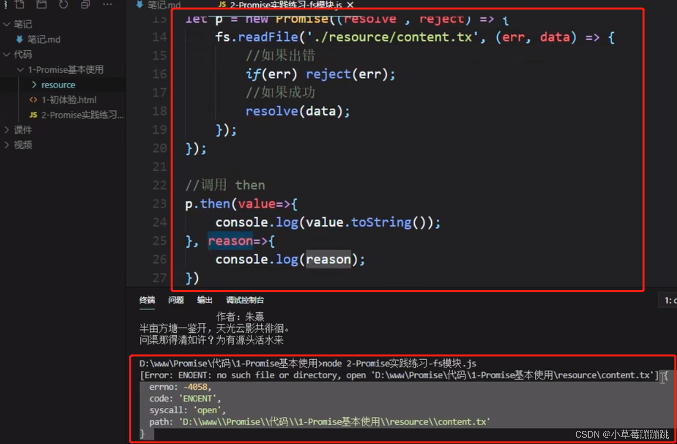 对Promise的理解以及Promise的基本用法_return new promise-CSDN博客
