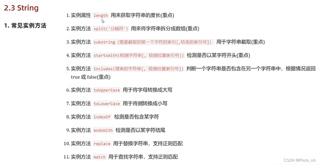 【笔记整理】pink老师JavaScript前端课程---JS进阶_pink老师2023js的笔记-CSDN博客
