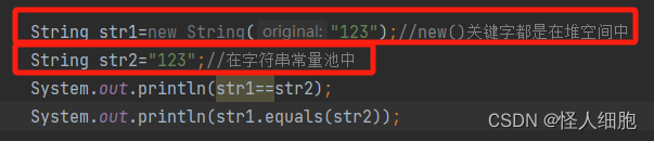 Java（比较篇）—equals()、hashcode()与==_java对象重写hashcode和equals-CSDN博客
