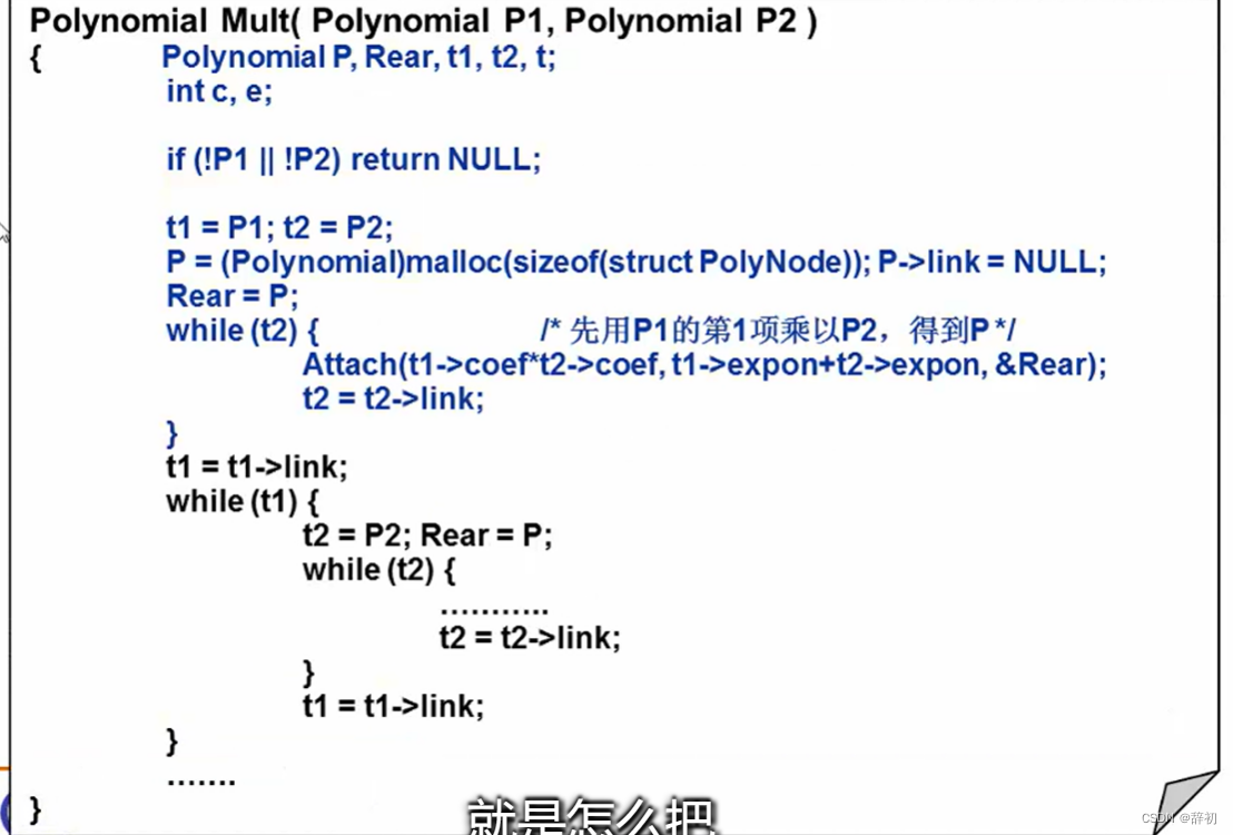数据结构与算法2 线性结构之应用示例：多项式的加法运算数据结构多项式的运算 Csdn博客 