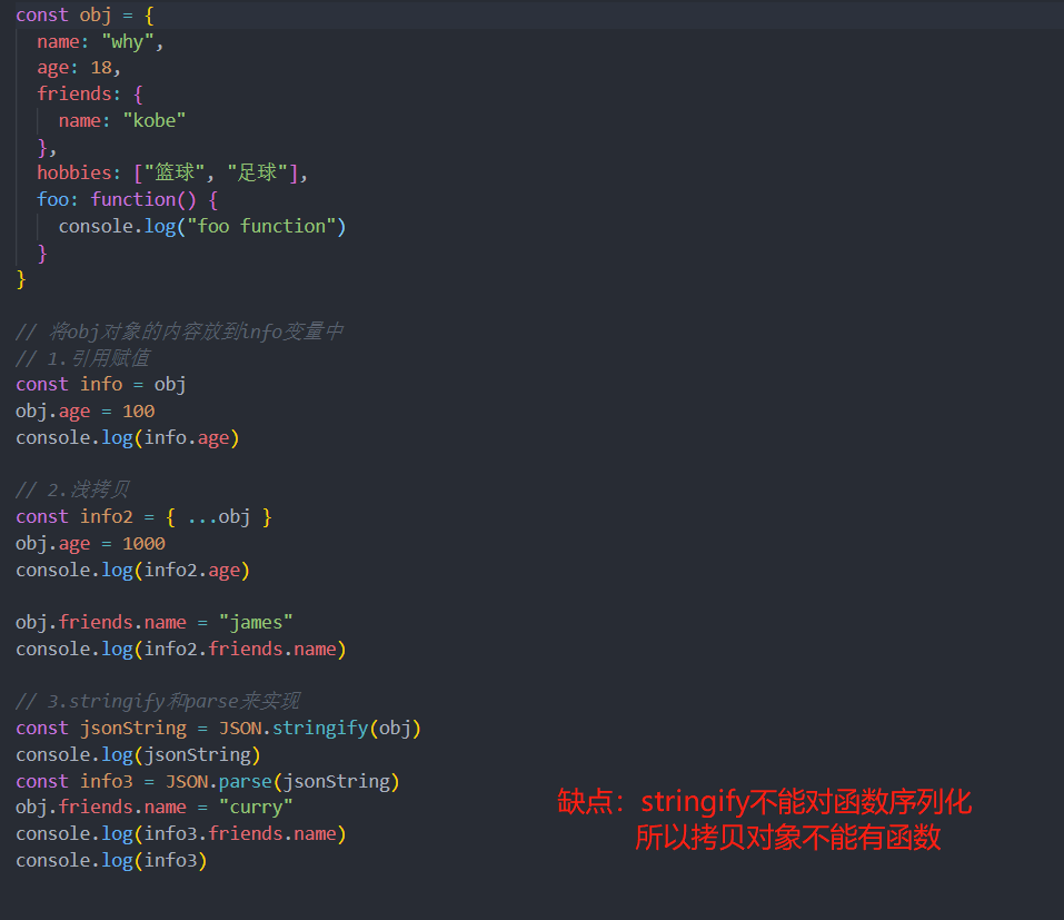 17 js高级 JSON 数据存储_js json.parse存储-CSDN博客