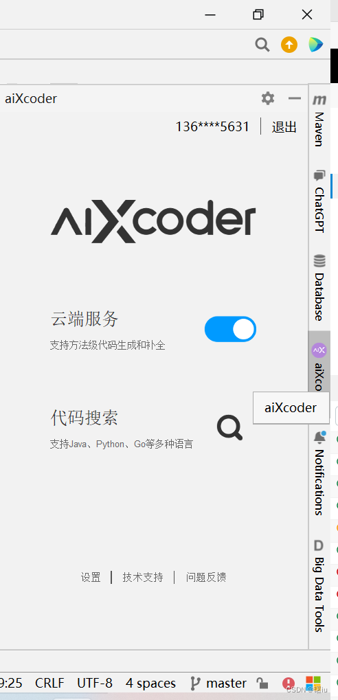 神级idea插件，让你代码飞起来idea 代码提示插件 Csdn博客 