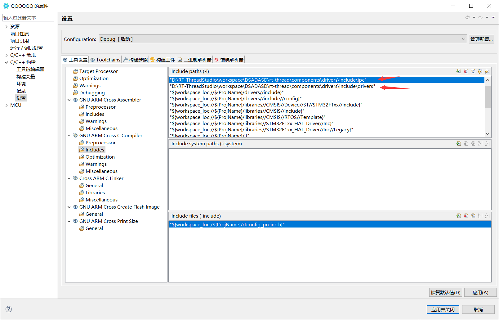 RT-Thread下串口的使用_rtthread使用qemu调用串口-CSDN博客